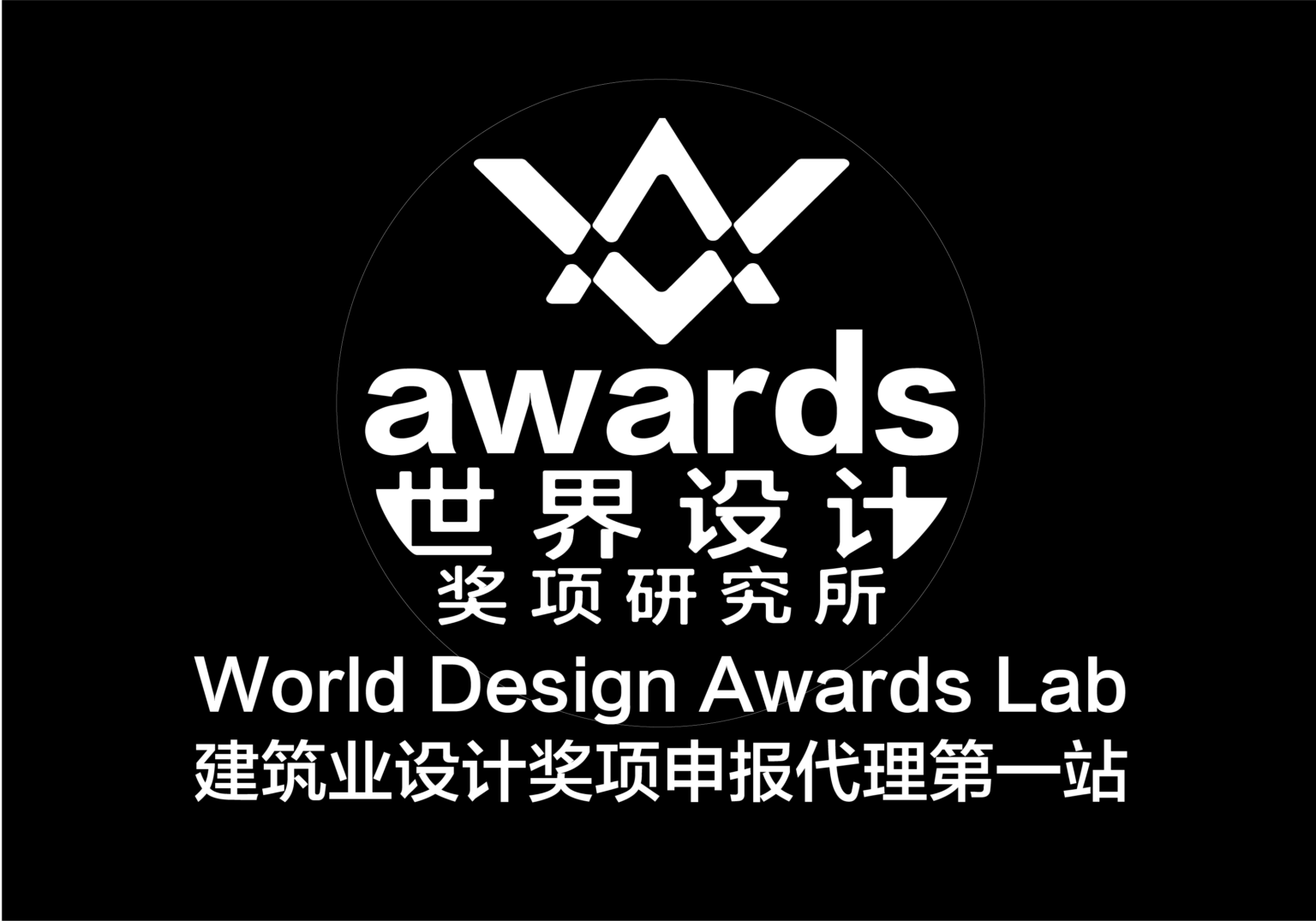 World Design Awards 2025 – The Architecture Community